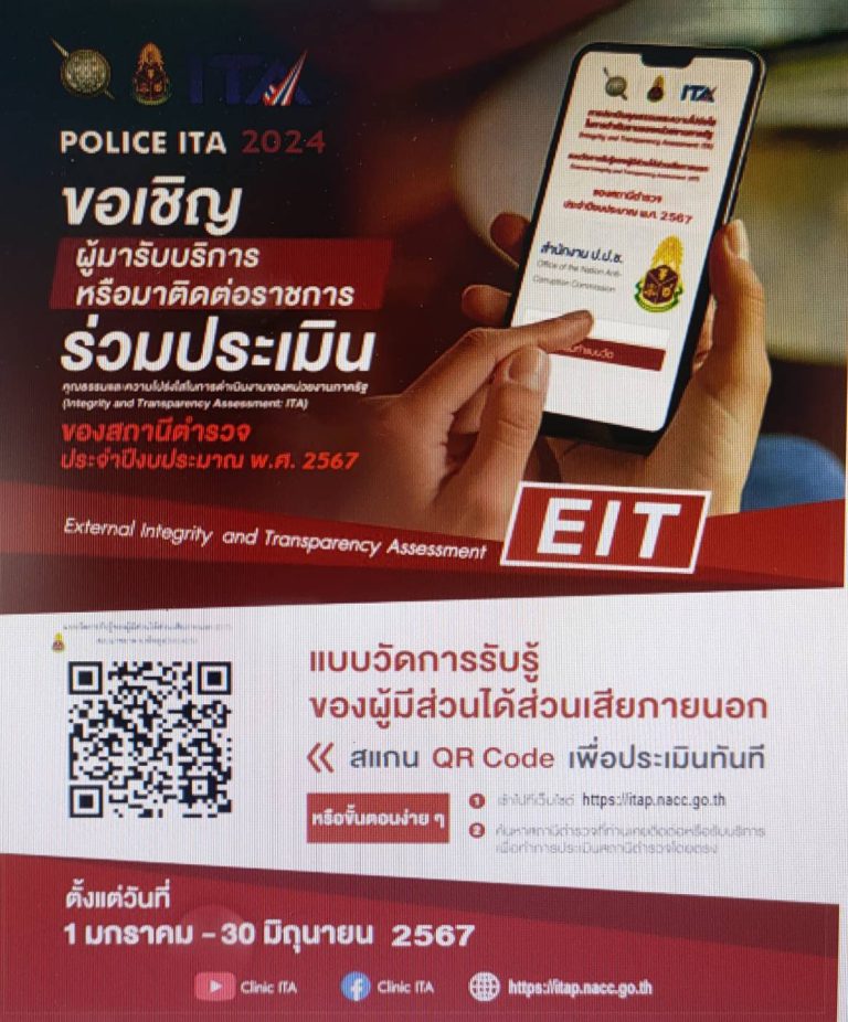 สถานีตำรวจภูธรตะโหมด – Tamot Police Station