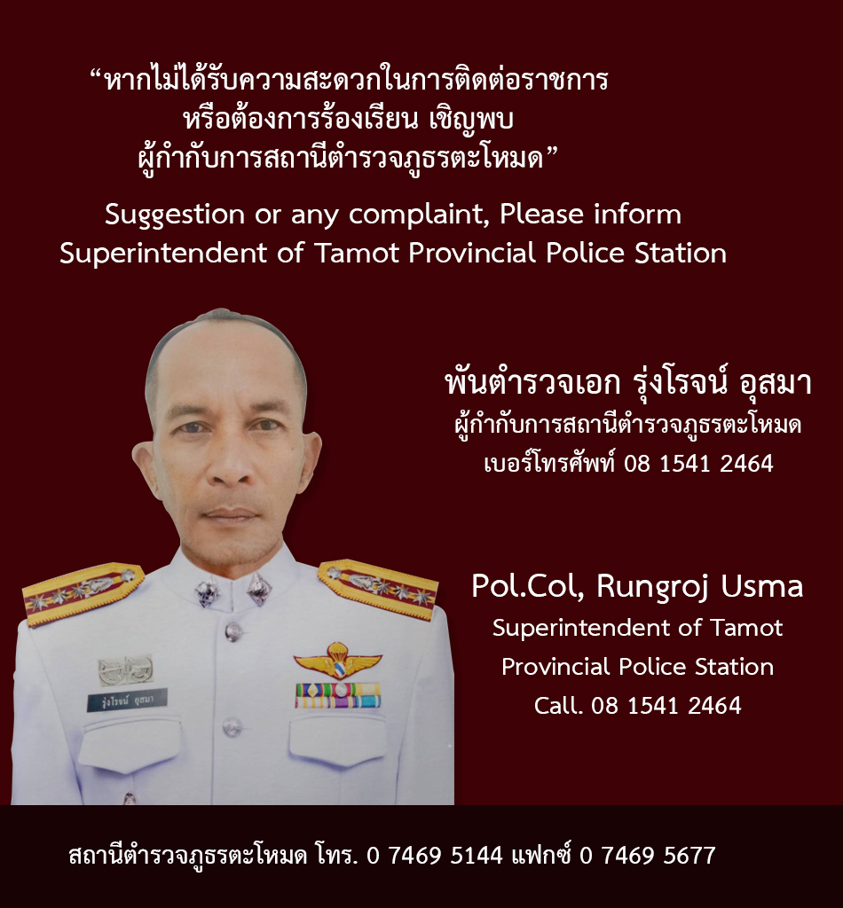 O17 ช่องทางการแจ้ง เรื่องร้องเรียนการทุจริตและข้อมูลเชิงสถิติเรื่อง ...