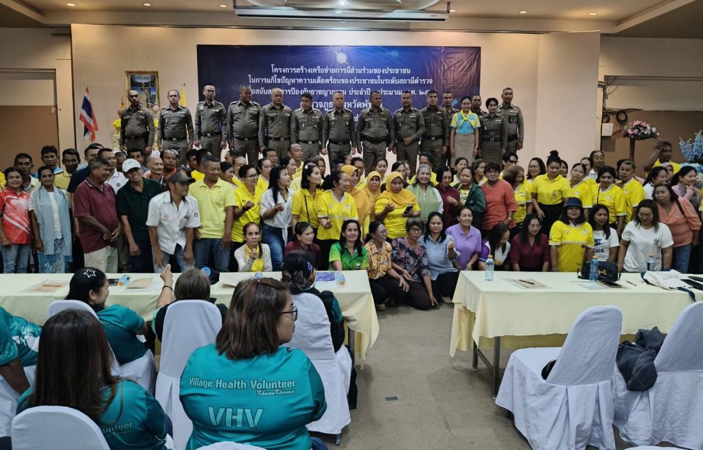 โครงการสร้างเครือข่าย – สถานีตำรวจภูธรตะโหมด